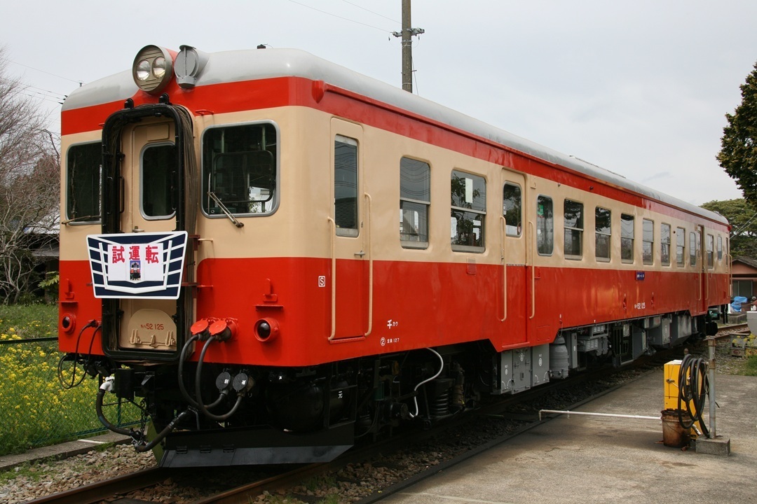 いすみ鉄道 キハ52 125号車引退記念イベント 2025.05.11（2）: 新・金失いの道ゆけば